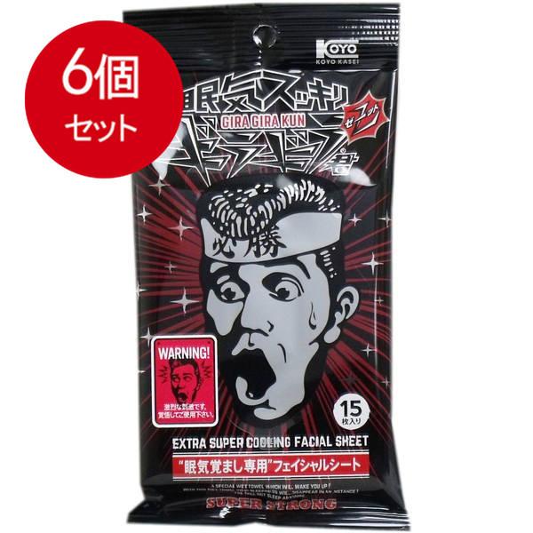 【発売元:コーヨー化成】「眠気覚まし専用」フェイシャルシート!カフェイン× メントール配合!悶絶最強クールで眠気退散!●ベタつく汗・ニオイもしっかり拭き取る。●拭いたあとはさらさら感持続。●ドライバーの眠気覚ましに。●勉強・学習時の集中力U...