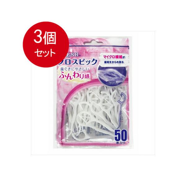 フロス部分に「きめの細かいふんわり繊維」を採用。歯肉を傷つけにくく、タオルで拭き取るように優しく、そして歯垢を丁寧に絡め取ります。■商品サイズ (幅×奥行×高さ) :17.8×2×12cm■内容量:50P