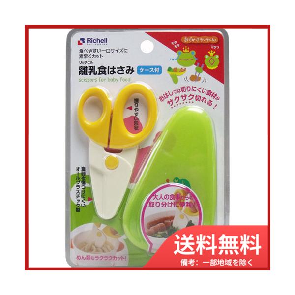 食べやすい一口サイズに素早くカット！！お出かけ先での楽しいお食事をサポート！外出先での『困った〜！』をおでかけランチくんが解決します。お箸では切りにくい食材もサクサク簡単にカットできます。・お出かけ先での調理に。・食べやすい一口サイズに素早...