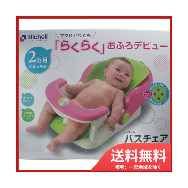 2ヶ月になったら、ママひとりでも「らくらく」おふろデビュー！！首すわり前でも、寝かせて洗えるバスチェア！赤ちゃんのお風呂デビューをしっかりサポート！・広めのシートなので、赤ちゃんはゆったり快適です。・左右どちらからでも開閉できるので、赤ちゃ...