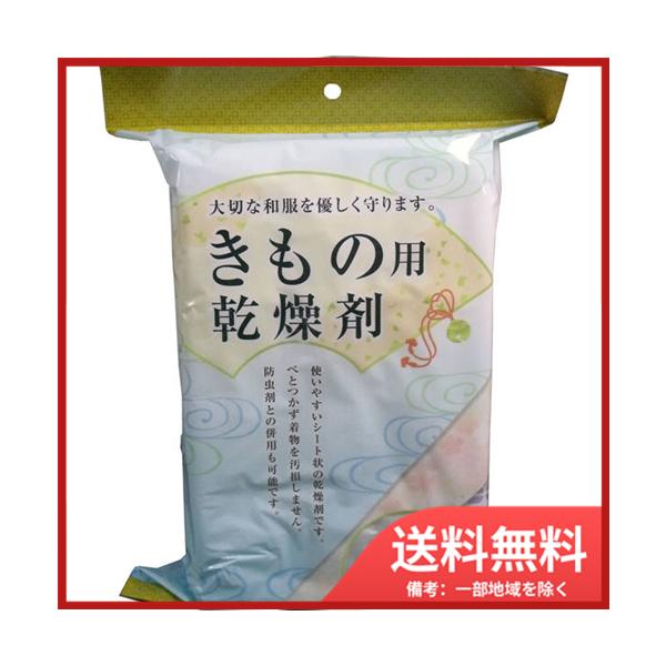 大切な和服を優しく守ります！調湿効果に優れた特殊なシリカゲルを使用したきものの乾燥剤です！タンスの引き出し、衣裳ケースなどに安心してご使用ください！・使いやすいシートタイプで効率よく湿気を吸収します。・湿気による衣類、きものの黄ばみ、縮み、...