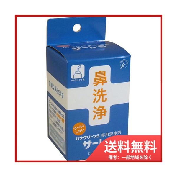 ●鼻の炎症(鼻づまり等)のひどい時、耳に疾患のある時は医師に相談の上鼻洗浄をしてください。●ご使用になる前に必ずハナクリーンの取扱説明書をお読みください。●サーレSを使用しないで鼻洗浄を行うと、刺激感だけでなく鼻粘膜に悪影響を及ぼす事がある...
