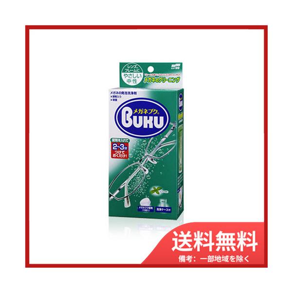 強力な泡と酵素の力でレンズやフレームの汚れをスミズミまでスッキリ洗浄し、除菌効果でさらにキレイ<br>洗浄ケース付JANCODE：4975759201410ブランド：ソフト９９コーポレーション産地：日本区分：眼鏡用品