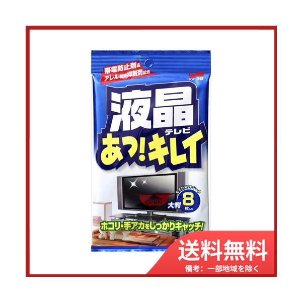4975759206378，液晶画面がすっきりキレイ，汚れをかき取り、吸着させる特殊シート採用で、キズが付きにくく、拭きスジも残りません。二度拭きも不要で、サッと軽く拭くだけで、皮脂や指紋跡、ホコリなどをスッキリクリーニングできます。ホコリ...