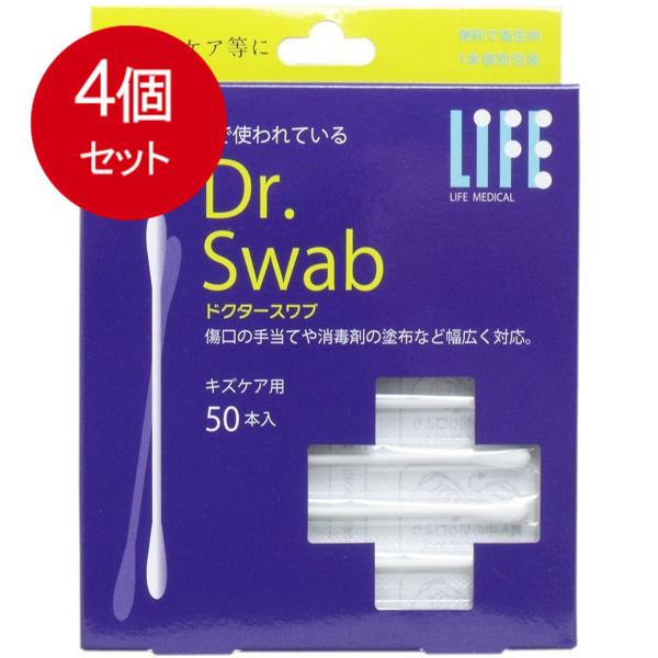 【発売元:平和メディク】傷口のケア等に!滅菌済みなので傷口の手当てや消毒剤の塗布に最適!●個別包装で1本ずつカットでき、携帯用に便利です。個装サイズ:110X145X25mm個装重量:45g内容量:50本入製造国:日本【綿部】材質・・・コッ...