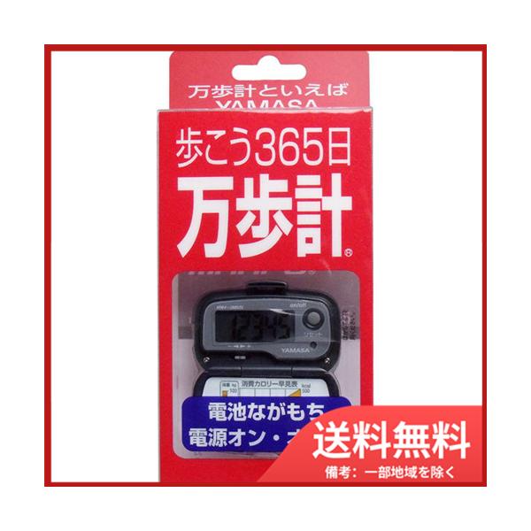 コストパフォーマンスの高いスタンダードモデル歩数表示のみ。●感度調整機能で歩数の誤差の調整が可能●使わない時は電源をＯＦＦに出来る、省エネタイプ