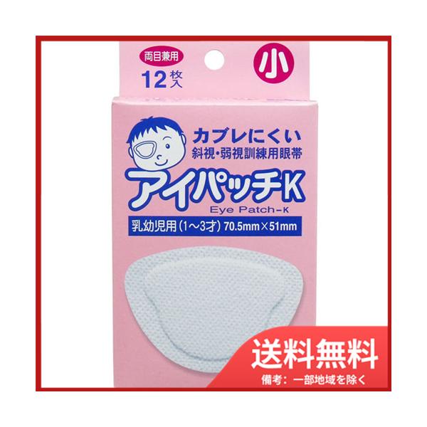 かぶれにくい眼帯！乳幼児用(1〜3才)●左右どちらの目にも使用できます。●光を完全にシャットアウトするパッドです。●かぶれにくい糊を使用しているので安心です。●1枚ずつ滅菌済包装していますので、衛生的にお使いいただけます。