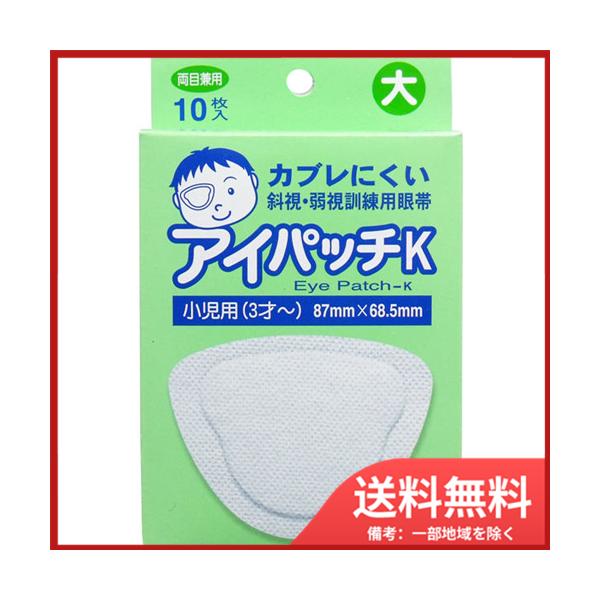かぶれにくい眼帯！小児用(3才〜)●左右どちらの目にも使用できます。●光を完全にシャットアウトするパッドです。●かぶれにくい糊を使用しているので安心です。●1枚ずつ滅菌済包装していますので、衛生的にお使いいただけます。