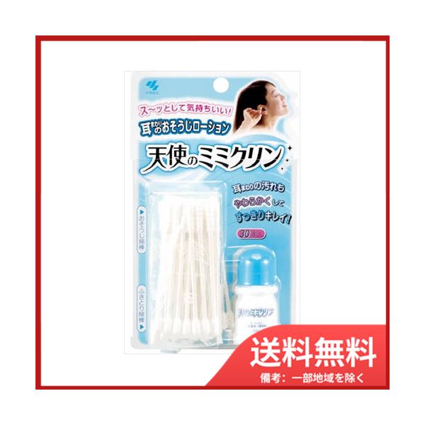 スーッとして気持ちいい♪耳まわりのそうじのために設計された綿棒と清浄ローションがとれにくい汚れをしっかりとって、すっきりさせる耳そうじキットです。 ＜天使のミミクリン ローション＞●清浄剤を配合。耳まわりの汚れ、耳アカをやわらかくし、とりや...