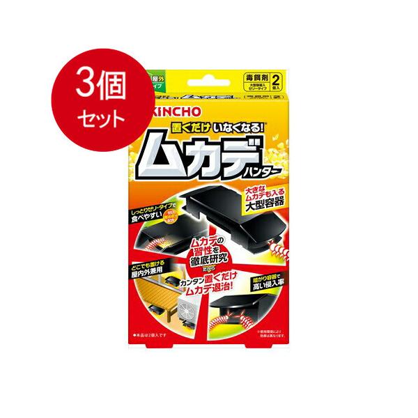 カンタン置くだけムカデ退治！！「暗がり容器で高い侵入率」+「大型容器で大きなムカデにも効く」●しっとりゼリータイプで食べさせやすい。●どこでも置ける屋内外兼用。●誤飲を防ぐ容器採用。