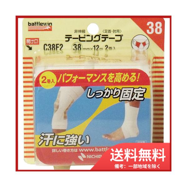 パフォーマンスを高める、しっかり固定！保持力が強く、使用部位をしっかりサポート！　　透湿性がよく、カブレが少ない！　　　　　手切れ性がよく使いやすい！・非伸縮・足首、肘用