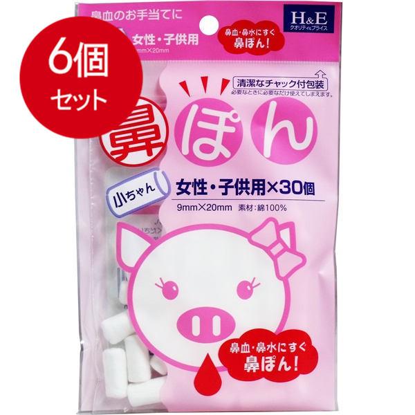 【発売元:リーテック】鼻血のお手当に!女性・子供用鼻ぽん!鼻血・鼻水にすぐ鼻ぽん!脱脂綿を棒状に加工してありますので鼻血、鼻水のお手入れに大変便利です。●清潔なチャック付包装。必要な時に必要なだけ使えてしまえます。個装サイズ:113X174...