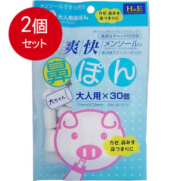 【発売元:リ・ターゲット】鼻づまりに最適!メンソール配合の脱脂綿を棒状に加工してあります。メンソール配合でスースースッキリ!かぜ、鼻水、鼻づまり対策に大変便利です!必要な時に必要なだけ使える便利なチャック付き。個装サイズ:114/178/1...