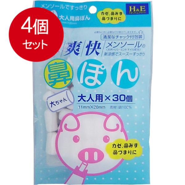 【発売元:リ・ターゲット】鼻づまりに最適!メンソール配合の脱脂綿を棒状に加工してあります。メンソール配合でスースースッキリ!かぜ、鼻水、鼻づまり対策に大変便利です!必要な時に必要なだけ使える便利なチャック付き。個装サイズ:114/178/1...