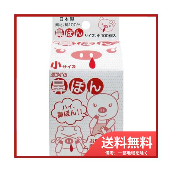 お子様の鼻血や鼻水に！脱脂綿を棒状に加工してありますので、鼻血、鼻水のお手当てに大変便利です。