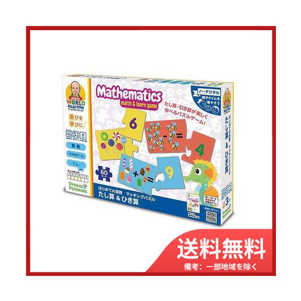 原産国名中国対象年齢4才発売日2020/10/30パッケージサイズ：幅270ｍｍパッケージサイズ：高さ200ｍｍパッケージサイズ：奥行き45ｍｍパッケージ重量660ｇパッケージ形状箱版権表記（C)The Learning Journey I...