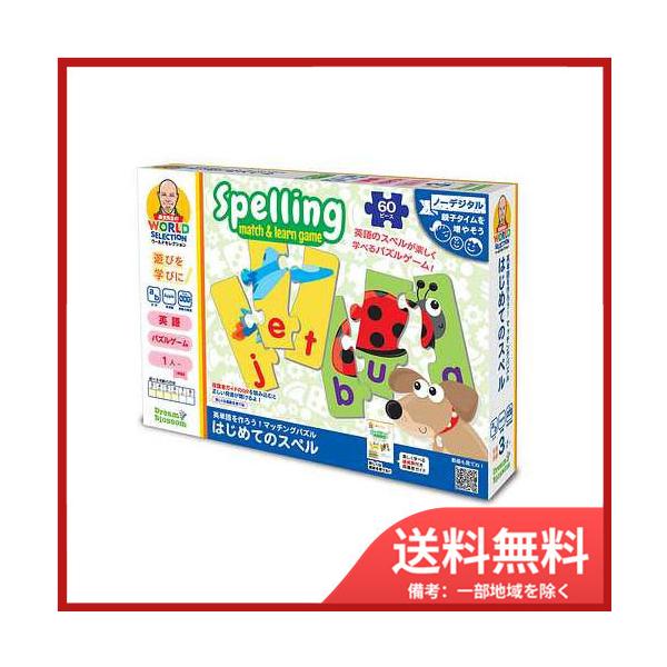 原産国名中国対象年齢4才発売日2020/10/30パッケージサイズ：幅270ｍｍパッケージサイズ：高さ200ｍｍパッケージサイズ：奥行き45ｍｍパッケージ重量660ｇパッケージ形状箱版権表記（C)The Learning Journey I...