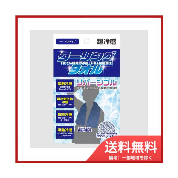 気化熱で冷たさを感じるだけでなく、竹繊維をパイル状に編むことで保水性が高く、さらに『エリトリトール』と言われるブドウ糖をマイクロカプセルに閉じ込めることで水分の熱を吸熱し、従来の冷却タオルよりも冷感度を向上させ、持続冷感も可能にしました。J...