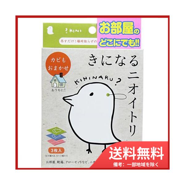 お部屋のどこにでも！！吊るすだけ！場所取らずのカードタイプ消臭！カビや雑菌の繁殖を抑制し、いやなニオイを防止します。●室内、浴室、トイレ、ロッカー、クローゼット、靴箱、押し入れなどに。●化粧品などに使われている材料を使用しています。