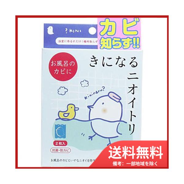 カビ知らず！！浴室に吊るすだけ！場所取らずのカードタイプ消臭！お風呂のカビといやなニオイを防ぎ、毎日のお掃除がラクになる！●浴室のカビや雑菌の繁殖を防ぐことで気になるカビおよびニオイの元を抑制します。●抗菌・防カビ作用が薄くなると色があせて...