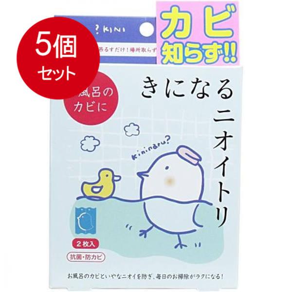 【発売元:太洋】カビ知らず!!浴室に吊るすだけ!場所取らずのカードタイプ消臭!お風呂のカビといやなニオイを防ぎ、毎日のお掃除がラクになる!●浴室のカビや雑菌の繁殖を防ぐことで気になるカビおよびニオイの元を抑制します。●抗菌・防カビ作用が薄く...