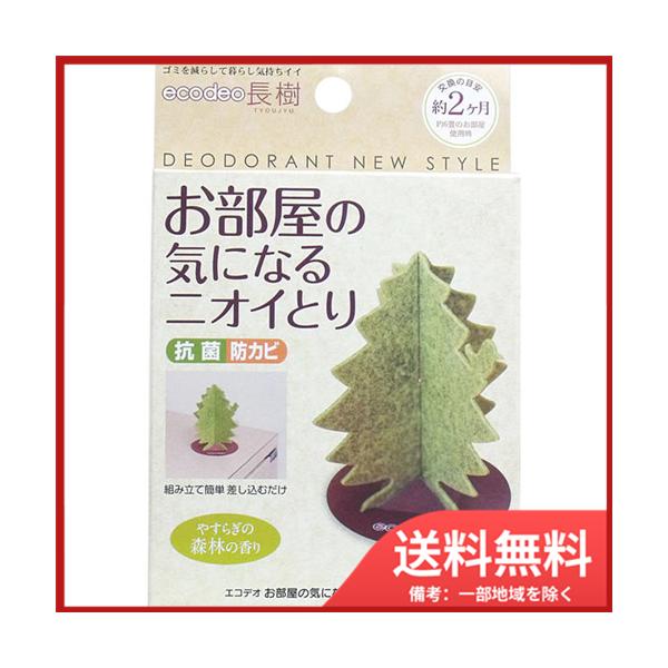 抗菌・防カビ！お部屋のカビや雑菌の繁殖を防ぐことで気になるニオイを防止します！●効能が薄れてくると色が薄くなり交換時期を知らせます。●化粧品などにも使用されている材料を使用しています。●組み立て簡単！差し込むだけ。●やすらぎの森林の香り。