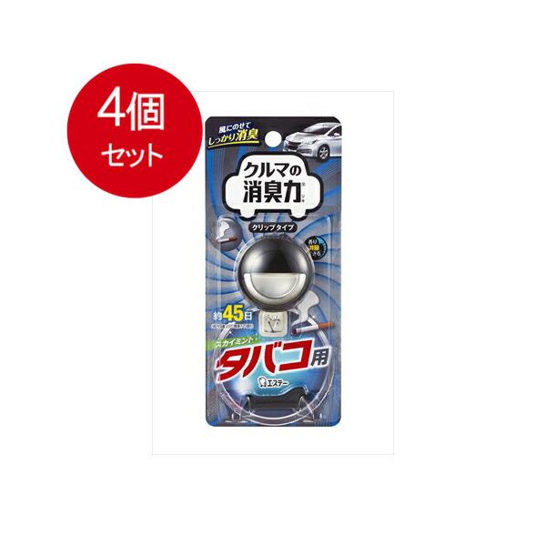 【発売元:エステー】風にのせてしっかり消臭!ペアリング消臭効果で、車内をまるごと消臭。快適な空間にします。●車内のエアコンの送風口に取り付けるだけで簡単。●リキッドタイプで使い終わりが分かりやすい。●約45日長持ちします(季節や使用状況によ...