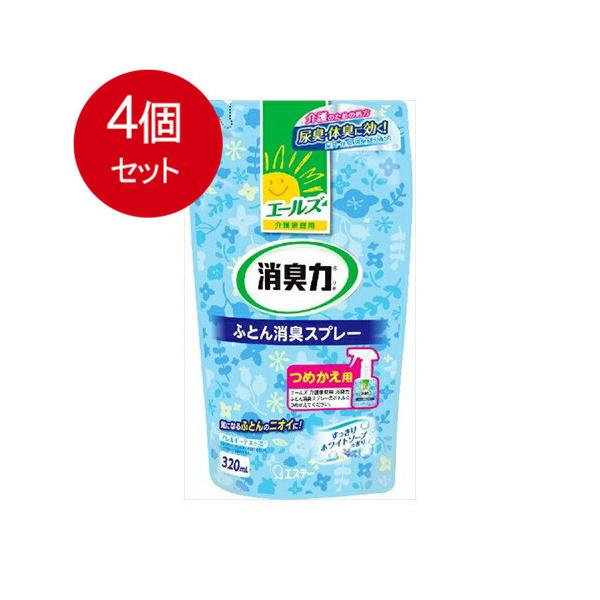 【発売元:エステー】介護のための処方!尿臭・体臭に効く!クエン酸配合処方や尿臭や汗臭、皮脂酸化臭に効果的な消臭香料により、尿もれ等の放置が原因でしみついて取りきれない寝具類のニオイに効く消臭スプレーです。●香りは残りにくいタイプで清涼感のあ...