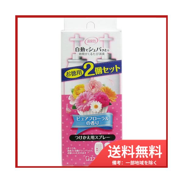 いつでもフレッシュな空間つづく♪時間が来るたび、『シュパッと』消臭！いつでもフレッシュな空間がつづきます。ピュアフローラルの香り♪優雅で華やかな花束をイメージしたピュアフローラルの香り。お部屋にブーケを飾ったような心ときめく香りが、使い終わ...