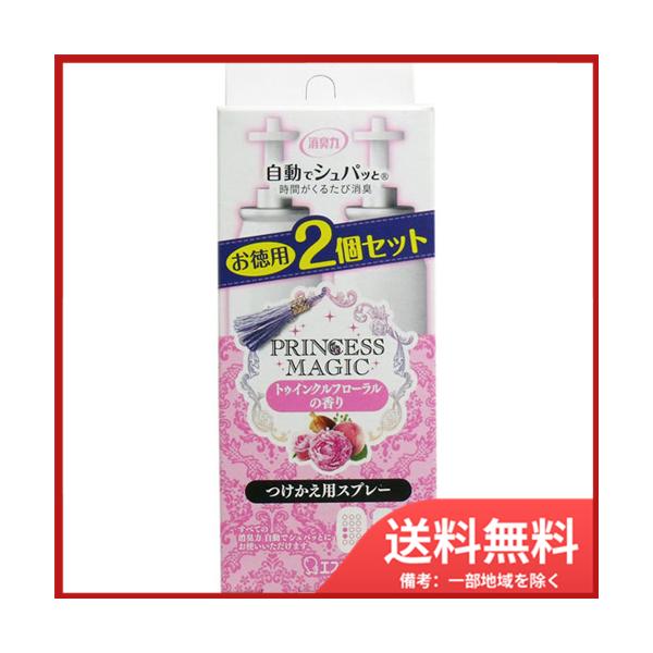 いつでもフレッシュな空間つづく♪時間が来るたび、『シュパッと』消臭！いつでもフレッシュな空間がつづきます。トゥインクルフローラルの香り♪上品な甘さが広がるフローラル・フルーティの香りがずっとつづきます。●つけかえ用お徳用2個セットです。