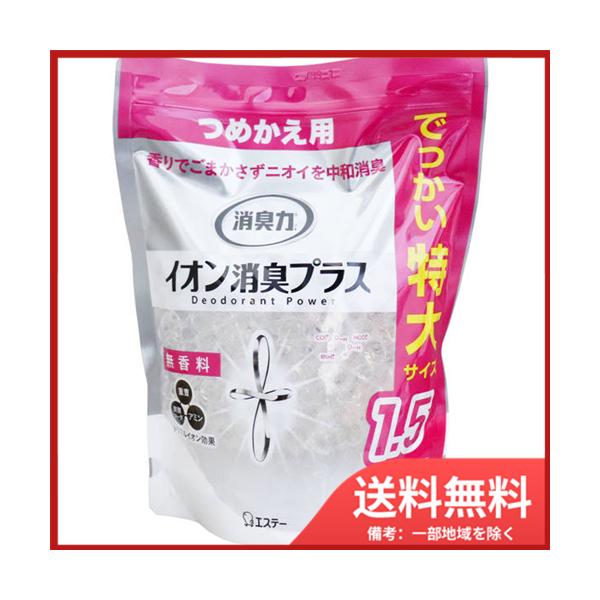 でっかい特大サイズ！！香りでごまかさずニオイを中和消臭。●重曹・炭酸ソーダ・アミンそれぞれから生成されたトリプルイオン効果による化学的消臭で、嫌なニオイをしっかり消臭します。●クリアなビーズを採用した、香りでごまかさない無香タイプです。●気...