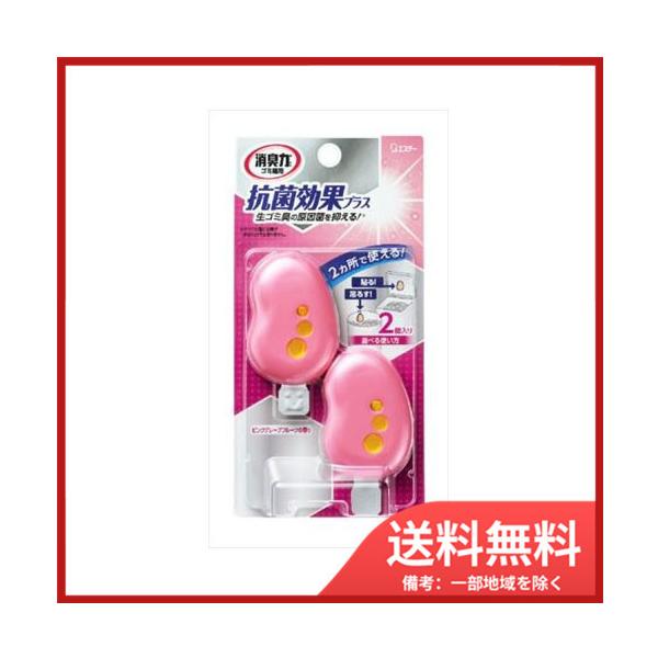 ●ペアリング消臭効果でゴミ箱内の嫌なニオイを強力消臭！●リキッドタイプで使い終わりが分かりやすい。●さまざまなタイプのゴミ箱に使える「貼る」「吊るす」両用タイプ。●抗菌成分配合で、生ゴミ臭の原因菌の繁殖を抑えます。※すべての菌に対して効果が...