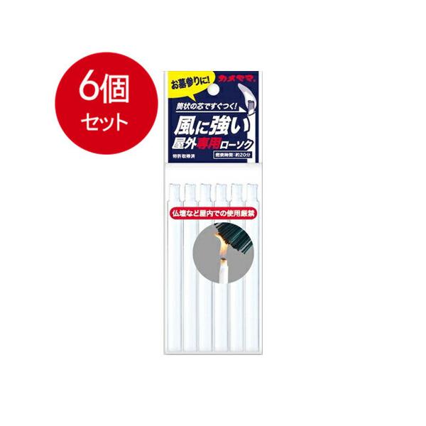 容量：30G風に強く屋外で火が消えにくいローソクです。12袋が1ボールで12袋から出荷可能です。屋外専用ローソクJANCODE：4901435211589ブランド：カメヤマ産地：マレーシア区分：薫香剤、ローソク