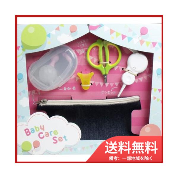 ツメキリハサミ ＋ ピンセット ＋ 鼻吸い器 ＋ ポーチ セット！　新生児のためのツメキリハサミ・ピンセット・鼻吸い器がポーチとセットになりました。●収納・携帯に便利なケース付きです。