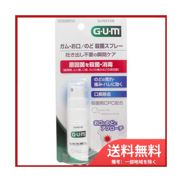 吐き出し不要の瞬間ケア！有効成分CPCが効果的にお口やのどの原因菌を殺菌・消毒します。口臭を除去し、またのどの炎症によるのどの荒れ・痛み・ハレを抑えます。●手のひらサイズで携帯しやすく、外出先等でも一瞬でケアができます。吐き出し不要です。●...