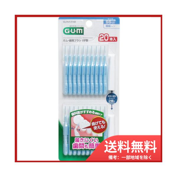 商品紹介ハブラシだけでは落としきれない歯周プラークをしっかり除去。届きにくい歯間にも届きやすい薄型ロングハンドルを採用。抗菌コートフィラメント採用で使用後の歯間ブラシを清潔に保ちます。携帯に便利なキャップ2個付。原材料・成分材質:ポリエチレ...