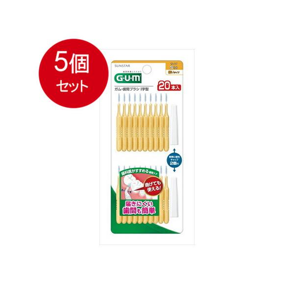 歯とハグキにやさしい歯間ブラシ！！ハブラシだけでは磨ききれない歯間の歯周プラークに！みがきにくい歯間にも届きやすい薄型ロングハンドルを採用。三角毛が効果的に歯周プラークを除去します。●持ち運びにも便利な保管キャップ2個付です。●フラット形状...