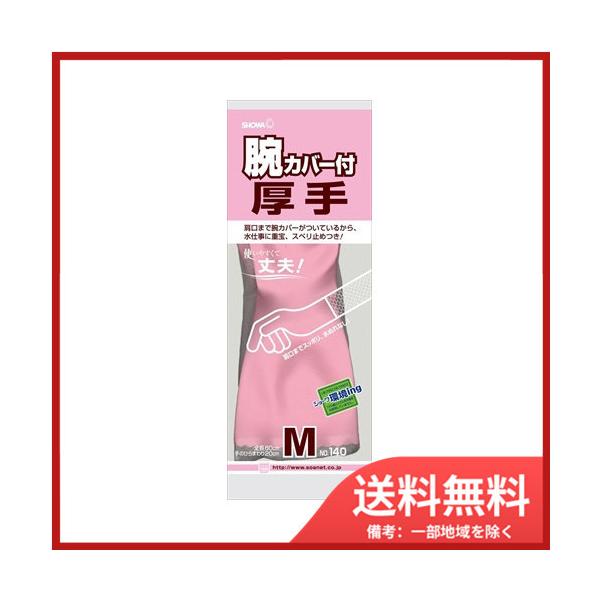 肩口までのロングタイプで腕全体を保護します。<br>裾部分はズリ落ちを防止するゴムバンド付きです。<br>手袋部分は厚手でやわらかく、傷つきやすい指先は２度漬け加工で強化しています。<br>独自のパターン...