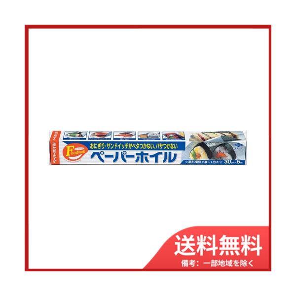 4901987200819，，アルミホイルに吸湿紙を貼り合わせました吸湿紙（グラン紙）がおにぎりやサンドイッチから出る湿気をほどよく吸収するので、ベタつきません。また外側のアルミホイルが乾燥を防ぎ風味保ちます。フライや揚げ物も余分な油を吸収...