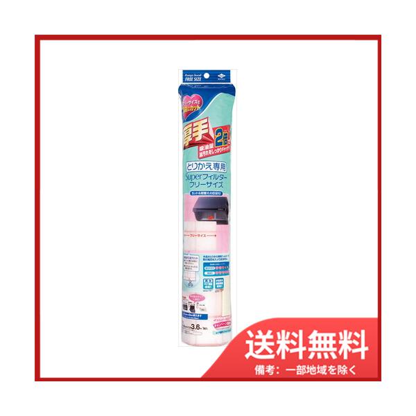 4901987226260，，吸着力が高い厚手のフィルターを使用していますので、しっかり油汚れを防ぎ、長くお使いいただけます。レンジフードの大きさに合わせて必要な幅だけを自由にカットしてご使用できます。カットの目安になる星型プリント付。星型...