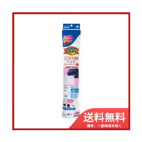 レンジフードの大きさに合わせて必要な幅だけを自由にカットしてご使用できます。<br>レンジフードが６０ｃｍ幅なら１５回分、７５ｃｍ幅なら１２回分、９０ｃｍ幅なら１０回分、ムダなく使えて経済的です。<br>カットの目安...