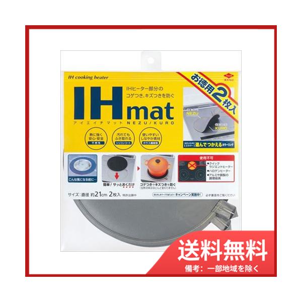 4901987232285，，サッと置くだけのタイプなので、使わない時はIHのすっきり感をキープできます。不燃性素材で安心。加熱効率はほとんど変わりません。汁物や液体は下に通さず、汚れもふき取りやすいので、お手入れ簡単。鍋やフライパンを置い...