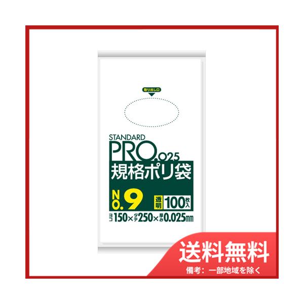 4902393424097，規格袋，規格袋　0．025MM　9号