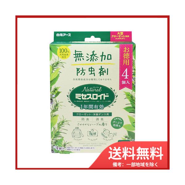 100％天然由来成分でできた防虫剤！天然由来成分が大切な衣類をせんいの虫から守ります。成分由来のさわやかな香りが収納空間に広がり、衣類をやさしく包みます。●無添加処方。合成殺虫成分は使用していません。●収納空間の気になるニオイ※を消臭します...
