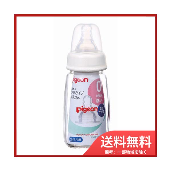 安定が良く転がりにくい形のスリムタイプ哺乳びん！耐熱ガラス製哺乳びんです！●びん・・・安定が良く転がりにくい形です。●フード・・・ホコリが付着するのを防止します。●乳首・・・月齢・成長・用途に応じた5種類の穴サイズがあります。(本製品は0ヵ...
