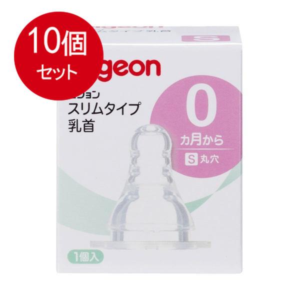 ●「ピジョン スリムタイプ哺乳びん」専用の乳首です。●やわらかいシリコーン素材なので、赤ちゃんの舌の運動に合わせて乳首が動き、スムーズに飲めます。●通気孔がミルクの流れをスムーズにし、乳首のつぶれやへこみをなくします。●授乳時間は10~15...