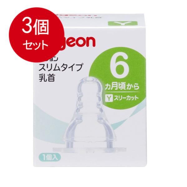 【発売元:ピジョン】やわらかいシリコーン素材でスムーズに飲めます!やわらかいシリコーン素材なので、赤ちゃんの舌の運動に合わせて乳首が動き、スムーズに飲めます。●通気孔がミルクの流れをスムーズにし、乳首のつぶれやへこみをなくします。●6ヵ月頃...