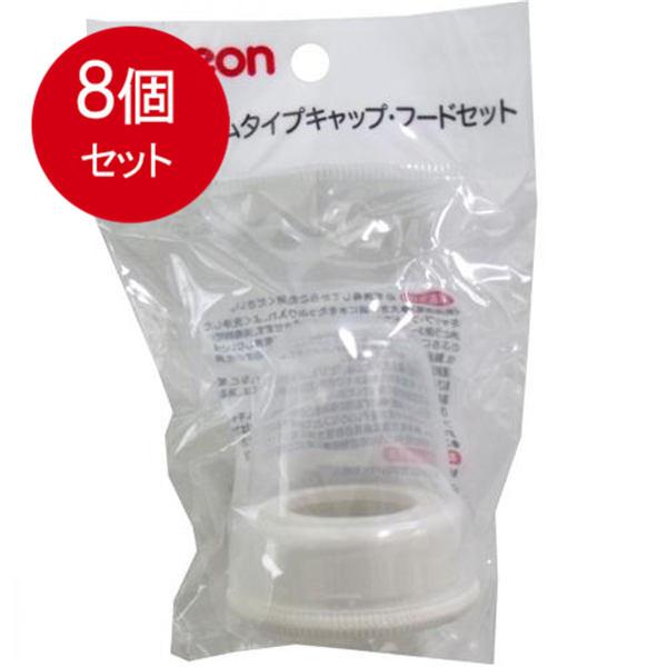●【商品説明】●ピジョンのスリムタイプ哺乳びん専用。●キャップとフードのみのセットです。●(乳首は別売です)●キャップとフードは必ずセットでお使いください。●※Kタイプ哺乳びんにもお使いいただけます。●※母乳実感、母乳相談室にはお使いいただ...