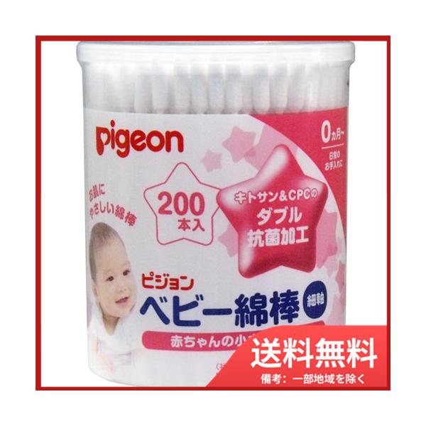 赤ちゃんの小さな耳、鼻のための細軸綿棒です！お肌にやさしい綿棒！●綿球の部分が細いため、赤ちゃんの耳、鼻のお手入れがムリなくできます。●やわらかく衛生的な綿がしっかり巻きついています。●軸はしなやかなペーパースティックで安心して使えます。●...