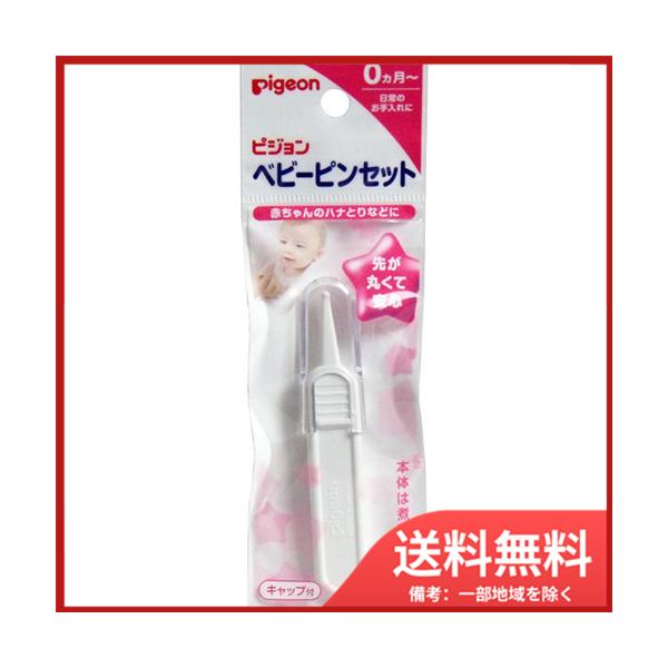 鼻など、こまかいところのお手入れにおすすめです。先が丸くて安心です。総プラスチック製で、サビないので衛生的です。保管に便利なキャップつきです。●煮沸消毒が可能。(透明ケースは煮沸消毒ができません。)●お子様が嫌がるときは無理にハナをとらない...